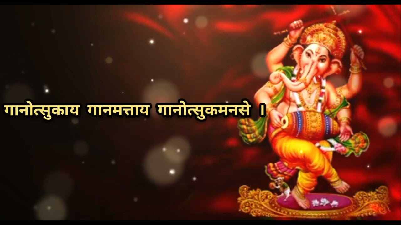 Ekadantaya Vakratundaya Song With Hindi Lyrics|एकदंताय वक्रतुण्डाय।गणेश ...
