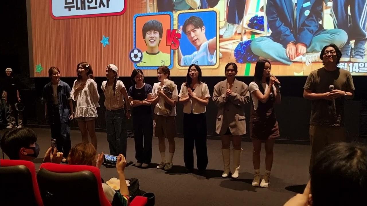 24.09.17 CGV 의정부태흥 빅토리 무대인사 13:00분 시영시 박범수 감독 밀레니엄 걸즈 - YouTube