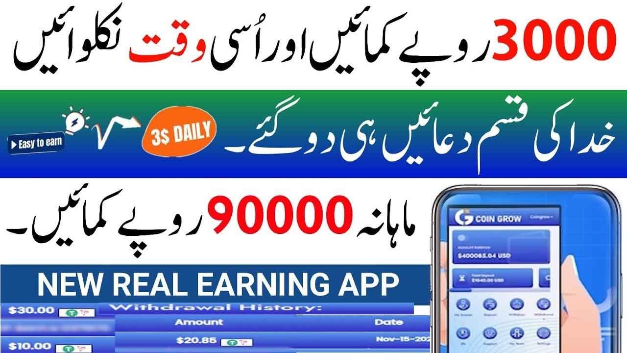 Online Earning App in Pakistan | Easy online earning app in pakistan ...