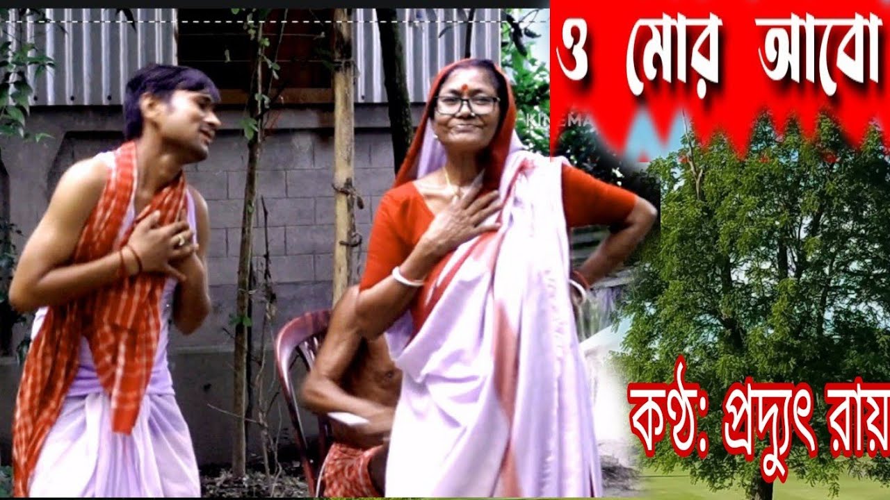 ভর যুবতীর মনটা মোর । bhawaiya gaan। new song। bhawaiya album। @hamar ...