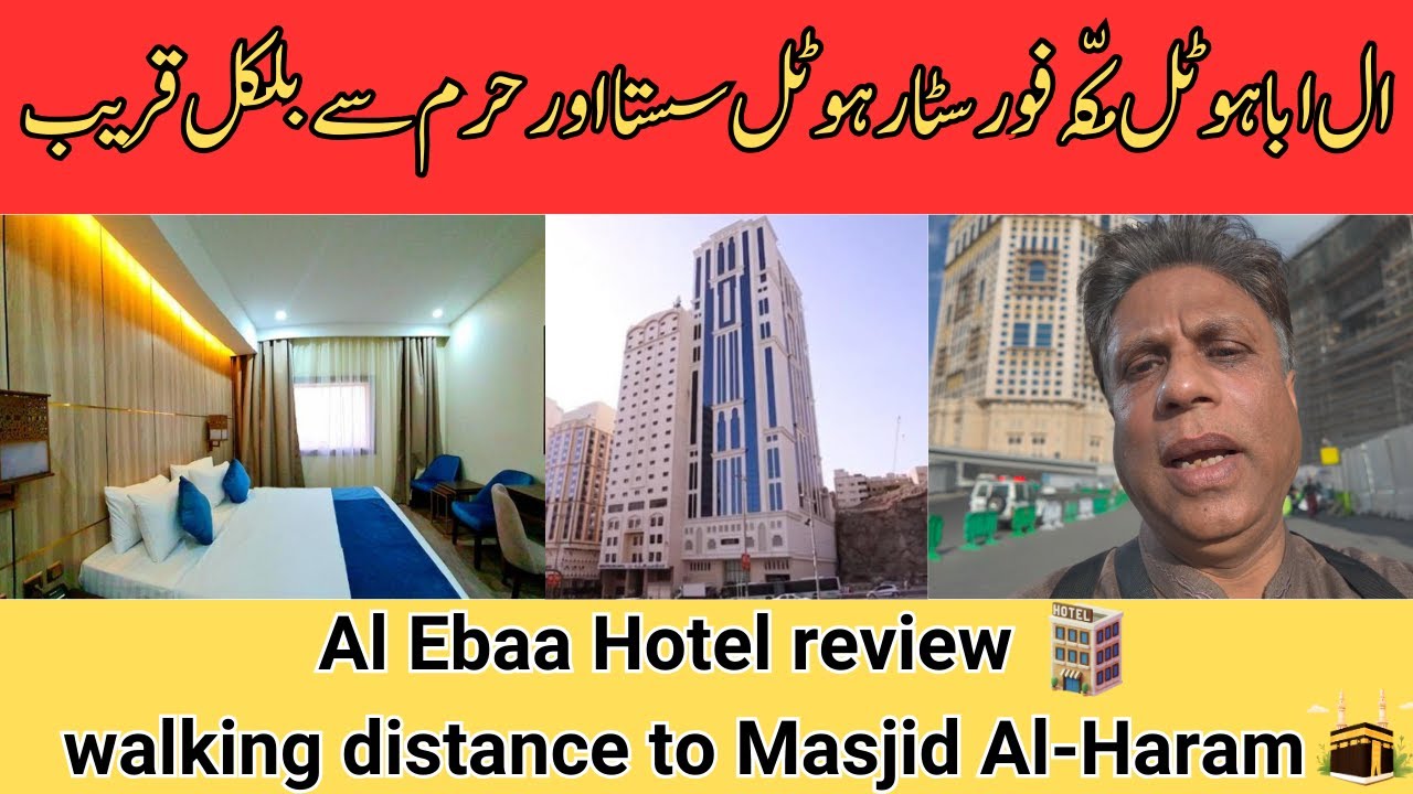Al Ebaa Hotel Makkah Review | Al Ebaa hotel walking distance to Masjid ...