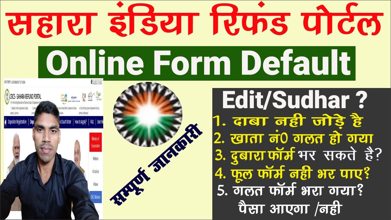 Sahara Online Form Default | How To Edit Sahara Refund Form Default ...