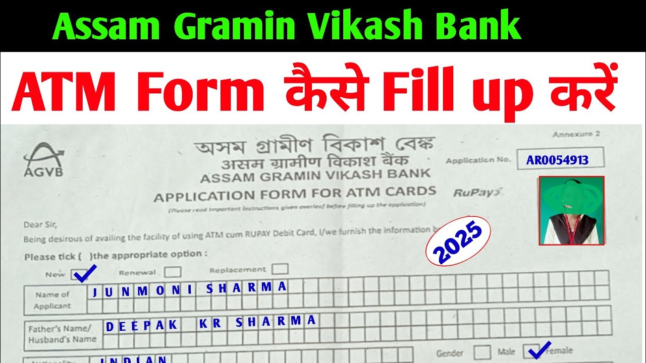 Assam Gramin Vikash Bank ATM Form Fill up | How to fill up ATM form ...
