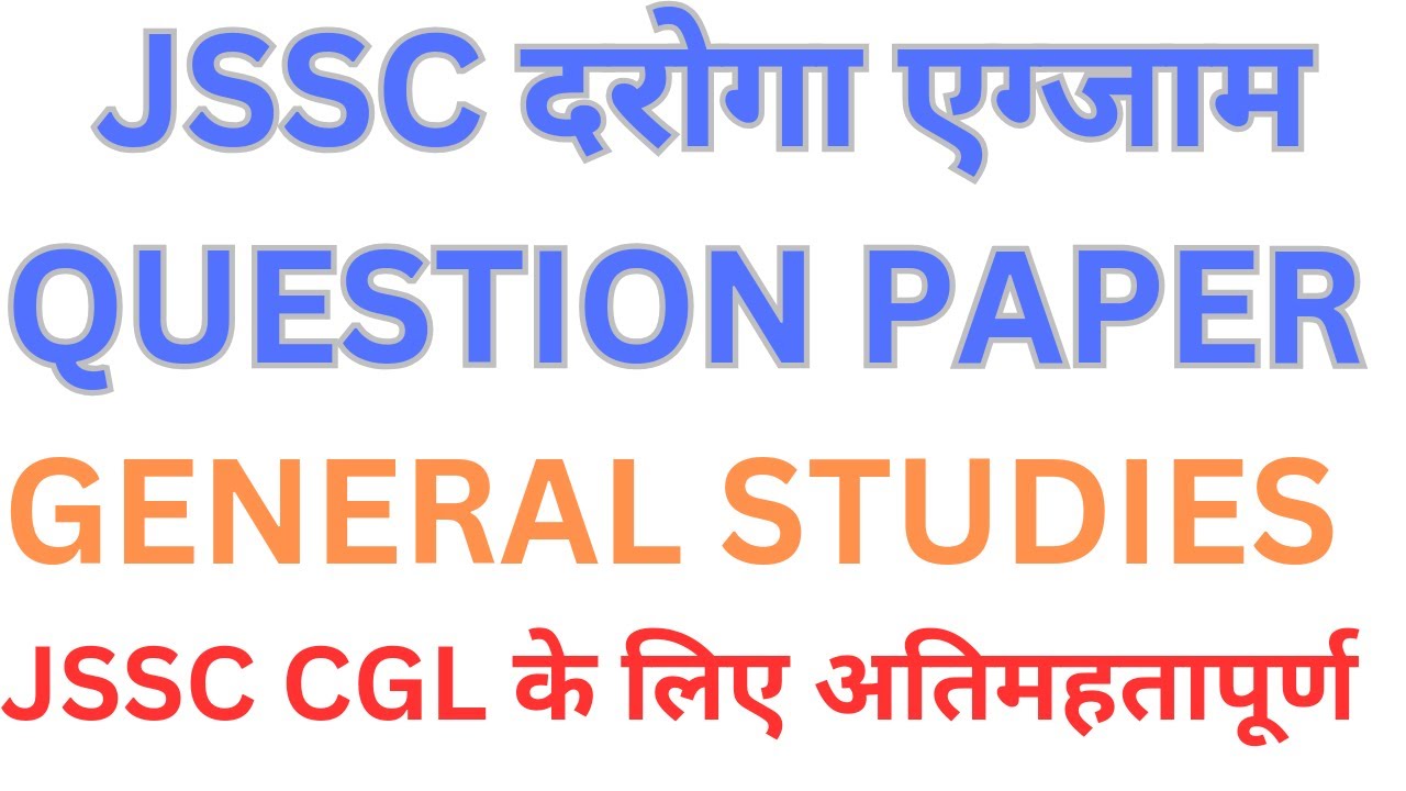 JSSC दरोगा एग्जाम QUESTION PAPER GENERAL STUDIES !! GK !! JSSC CGL के ...