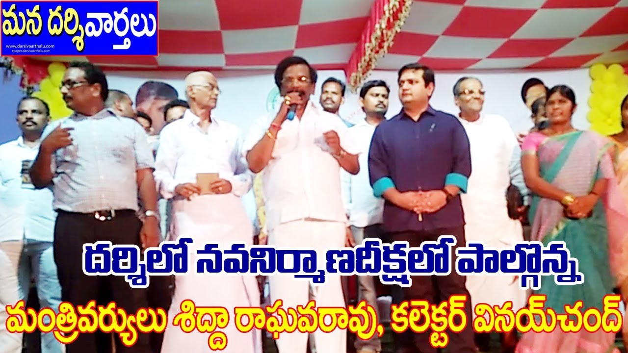 MINISTER SIDDA RAGHAVA RAO, COLLECTOR VINAYCHAND PARTICIPATE IN NAVA ...
