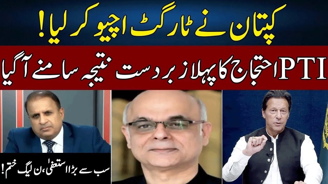 Mohammad Malick Gives Big News | PTI Protest | Madd e Muqabil | Neo TV ...