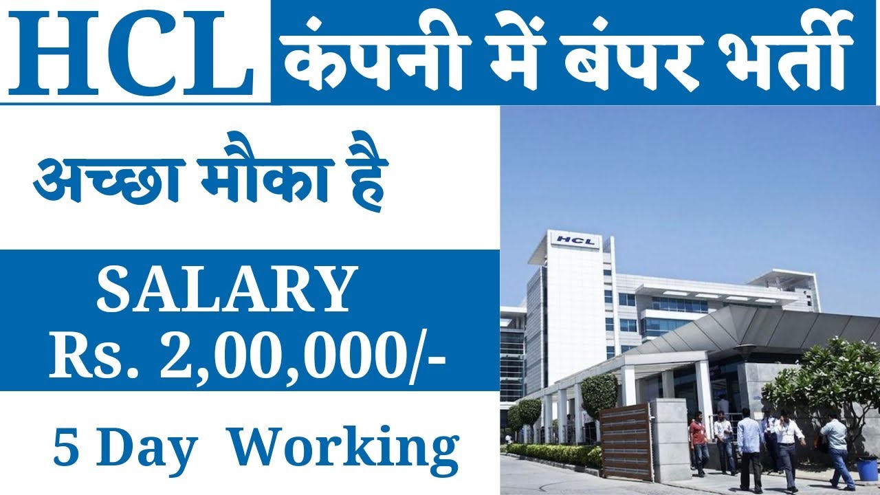 HCL Permanent Job For fresher 😍 | HCL Recruitment 2023 | HCL Jobs 2023 #todayjobs #workfromhome ...