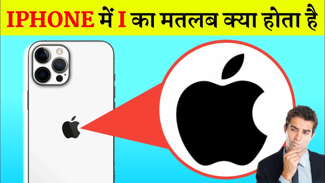 IPhone I What Does I Mean In IPhone YouTube
