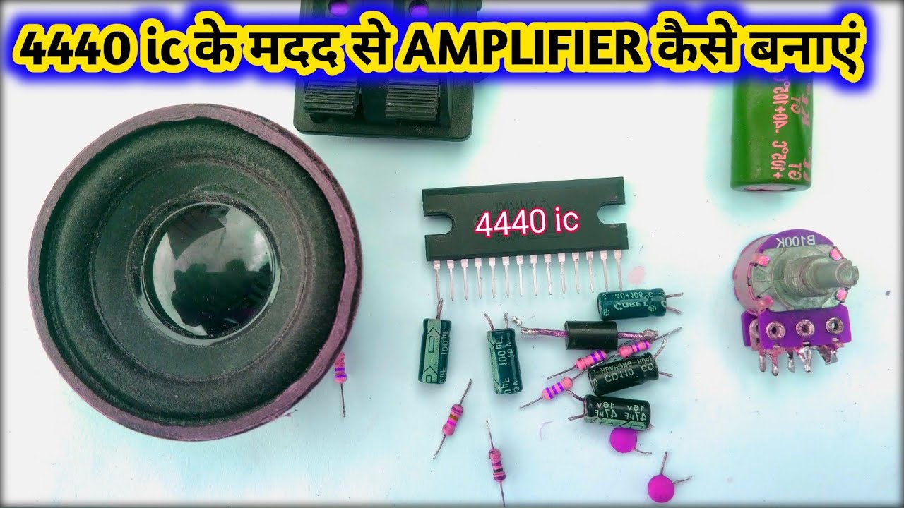 4440 ic से amplifier कैसे बनाएं | 4440 ic with diagram | 4440 ic wiring ...