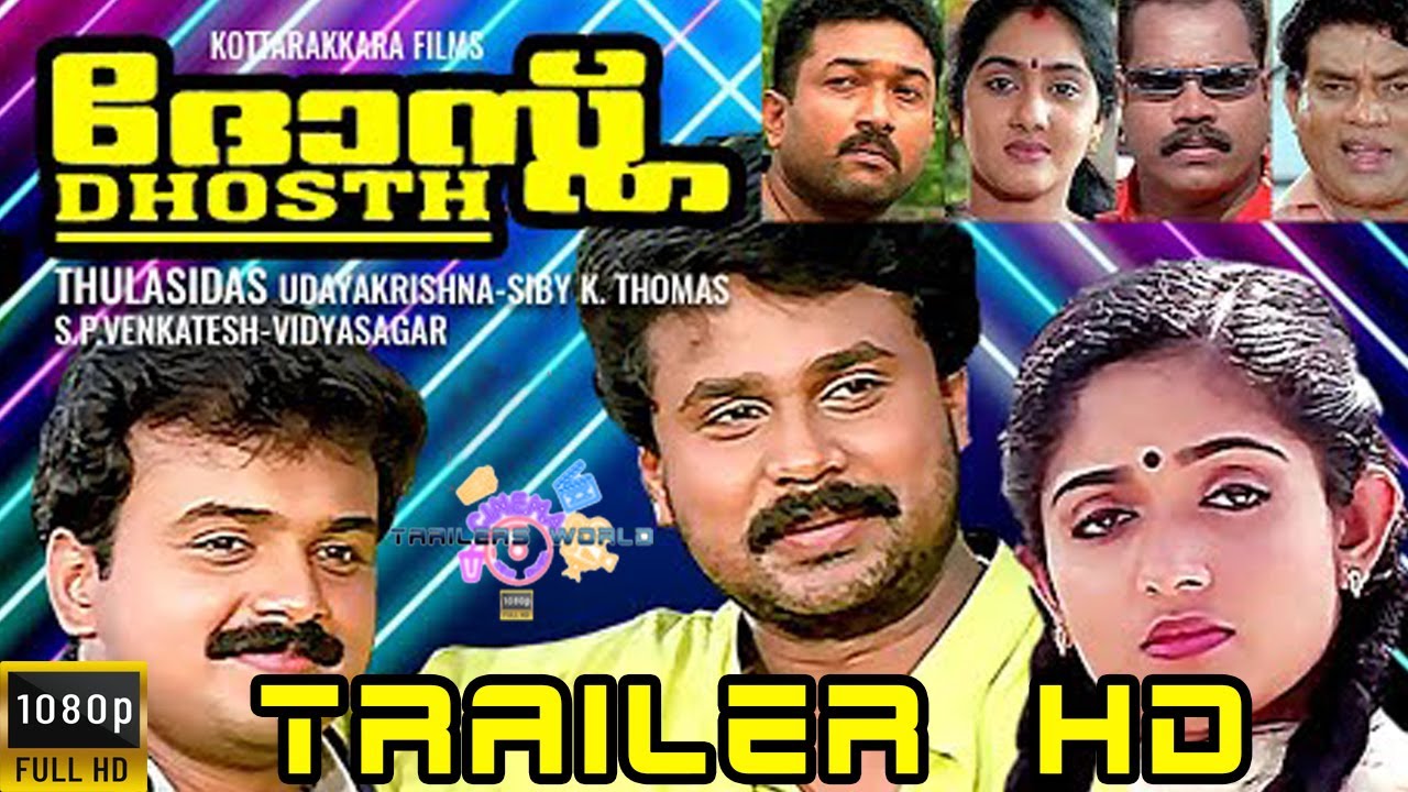 Dosth malayalm movie trailer hd Dileep | Kunchacko Boban ...