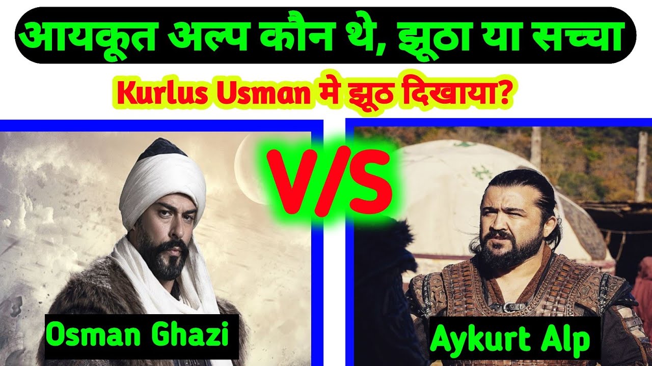 Real History Of Aykut Alp In Kuruls Usman l आयकूर्त अल्प कौन थे? Aykurt ...