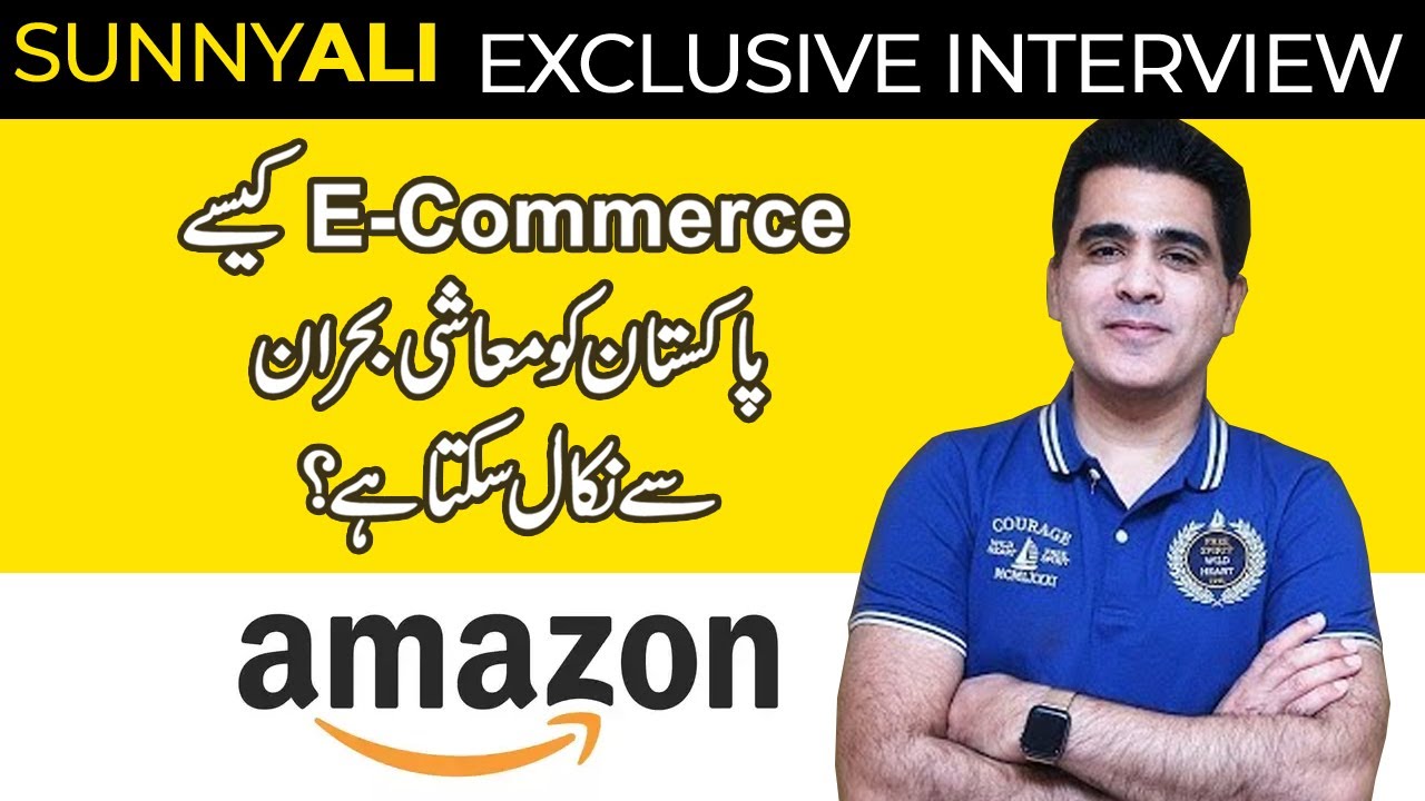 SUNNY ALI EXCLUSIVE INTERVIEW | How can E-commerce help us? - YouTube