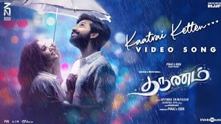 Kaatrai Ketten Video Song Tharunam Kishen Das Smruthi Darbuka Siva ...