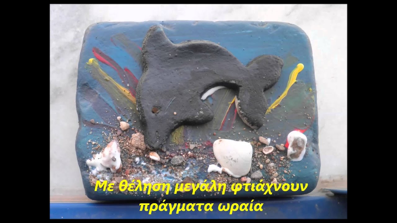 ειδικο σχολειο Χίου - YouTube