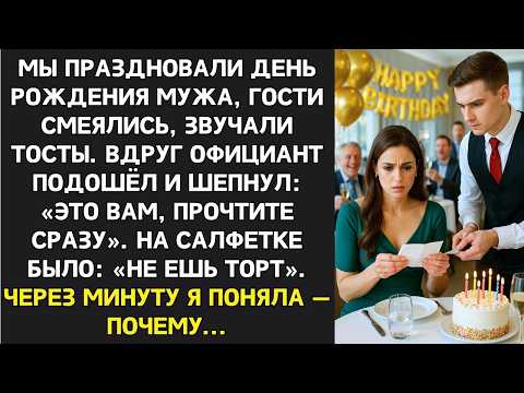 Странная женщина передала записку: \