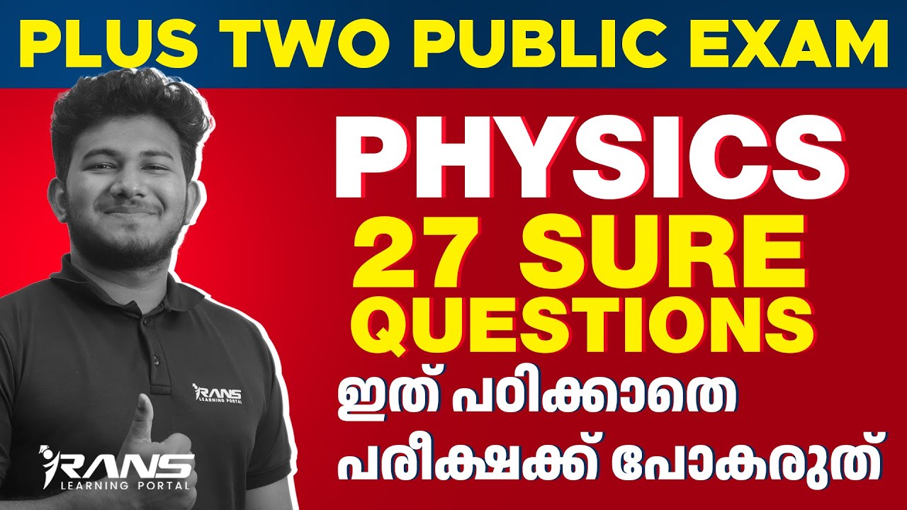 PLUS TWO PHYSICS | 27 SURE QUESTIONS | IMPORTANT QUESTIONS | RANS PLUS TWO - YouTube