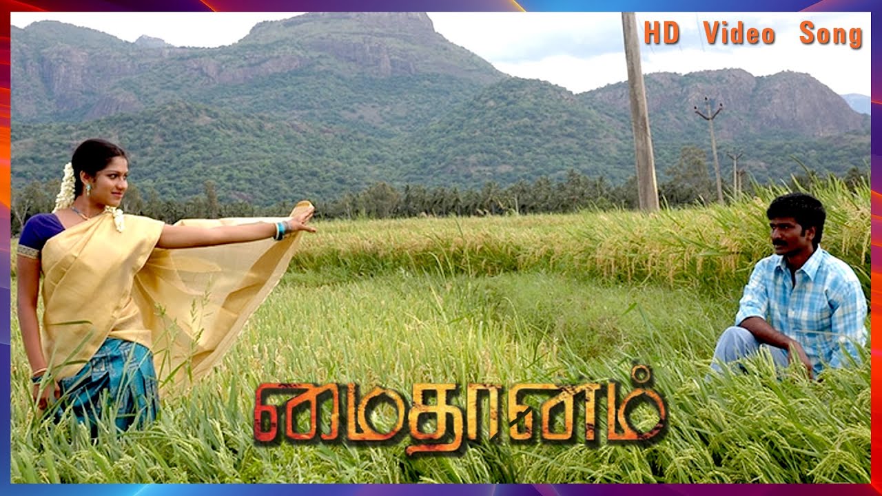 Maithanam Tamil Movie - Kanava Nejama Video Song | M.S Shakthivel ...