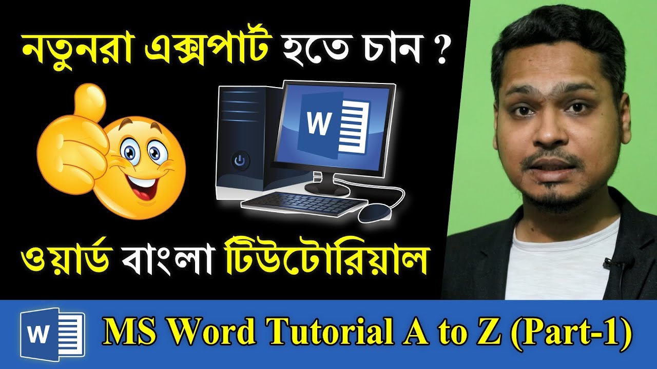 MS Word Bangla Tutorial 2020 ms-word-bangla-tutorial-2020