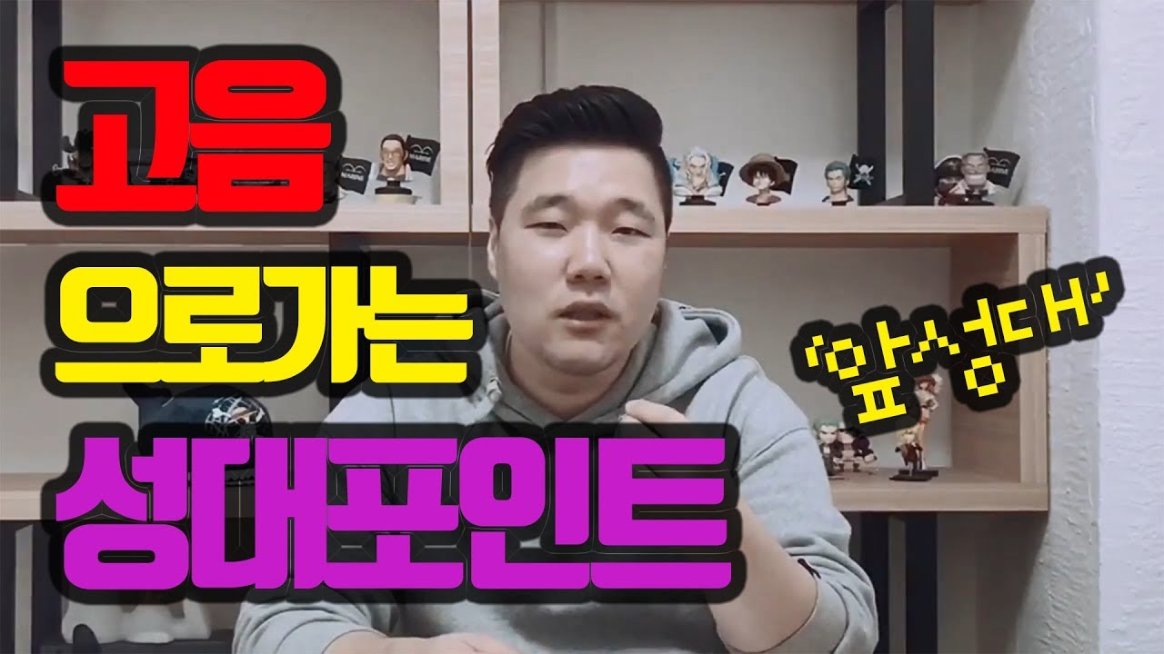 [보컬TIP/보컬강의] 고음으로가는 성대포인트!!!(Vocal Lesson 101 : Point of Vocal Cords ...