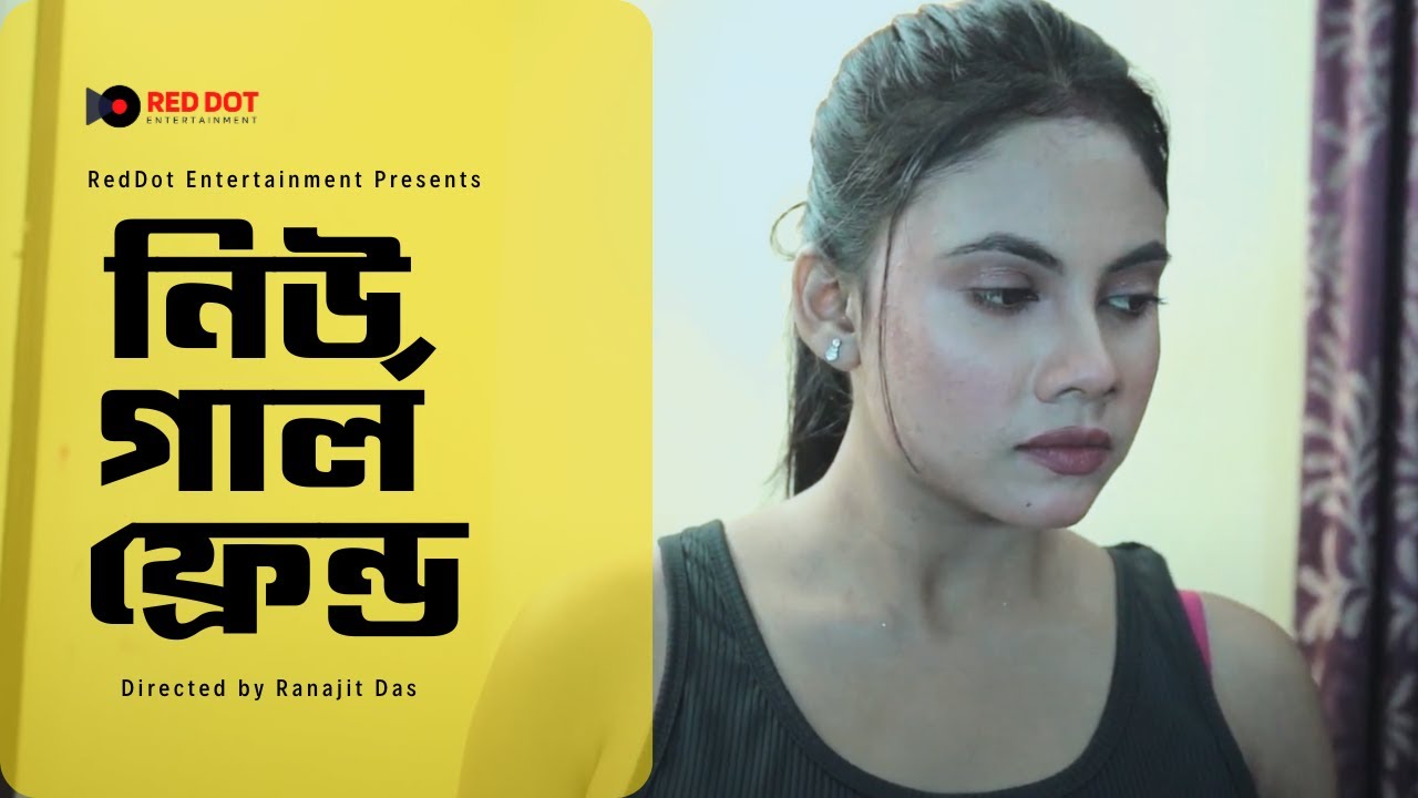 New Girlfriend - নিউ গার্লফ্রেন্ড | Bangla Short Film | Esha X Rohit | REDDOT ENTERTAINMENT ...