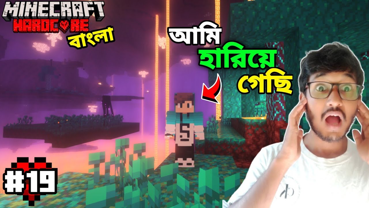I Got Lost In Nether in HARDCORE MINECRAFT | Part 19 ( Bangla Gameplay )| Bangla Pirate - YouTube