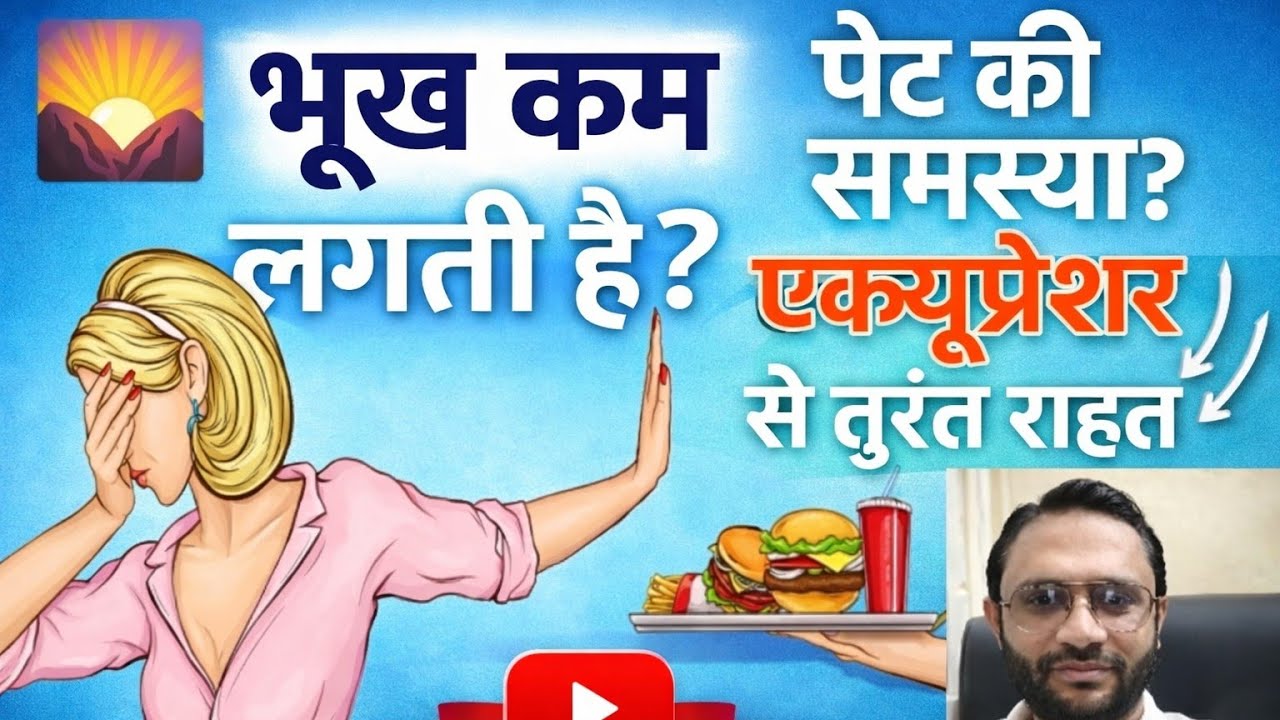 bhukh kaise badhaye | bhukh kaise badhaye ghrelu upaye | how to ...
