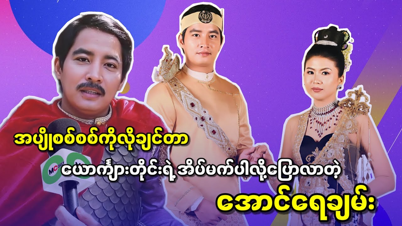 အပျိုစစ်စစ်ကို လိုချင်တာ ယောက်ကျားတိုင်းရဲ့ အိပ်မက်ပါလို့ပြောလာခဲ့တဲ့အောင်ရေခြမ်း Youtube
