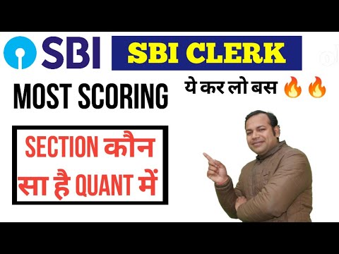 SBI CLERK ये Topic हमेशा आते है - Last 3 Year Analysis of Quant - YouTube