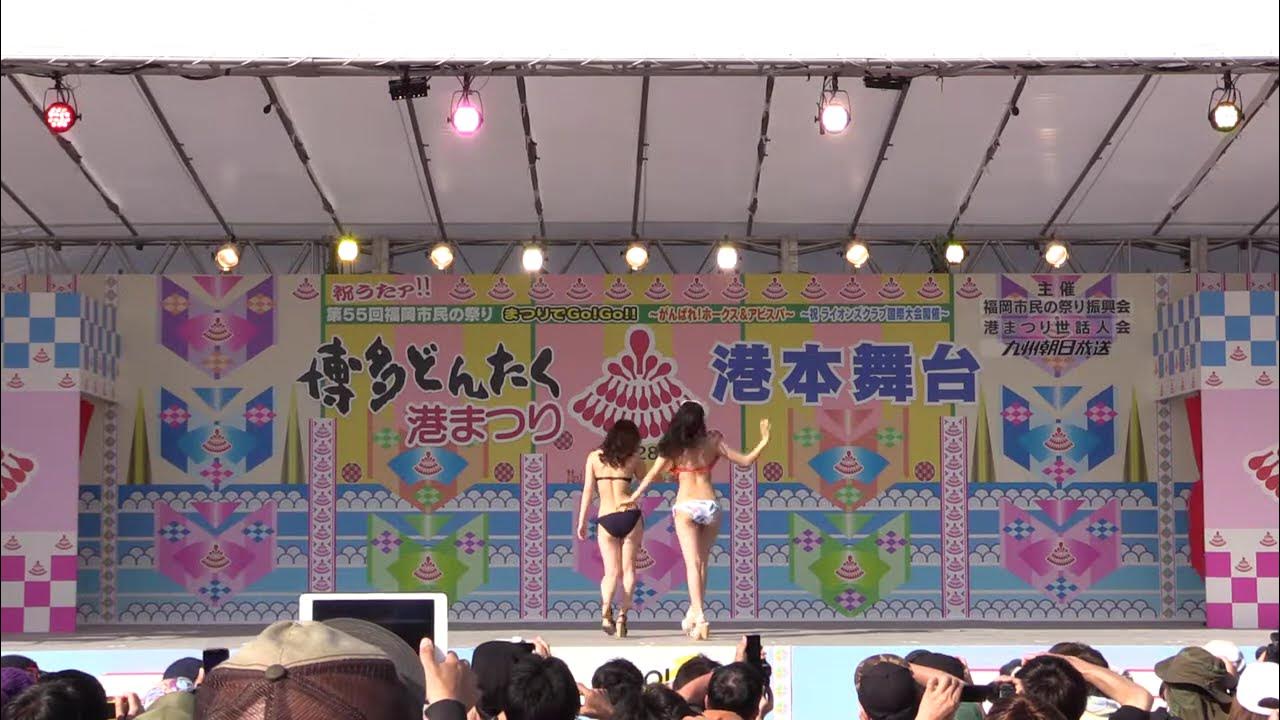 【定点】水着ファッションショー 博多どんたく2016 Youtube