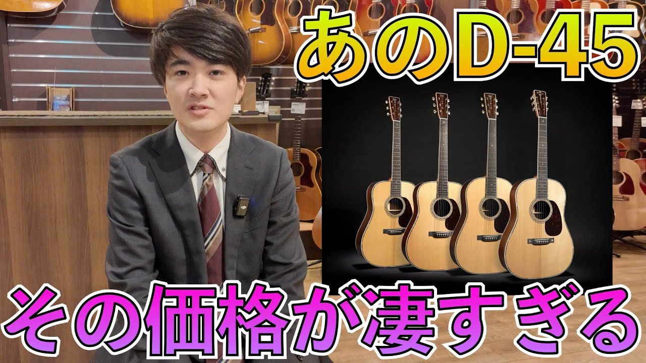 Martin前代未聞の新作、Project 91って何？ - YouTube