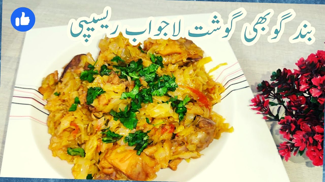 How To Make Band Gobhi Chicken Recipe| Band Gobi Chicken| Vegetable ...