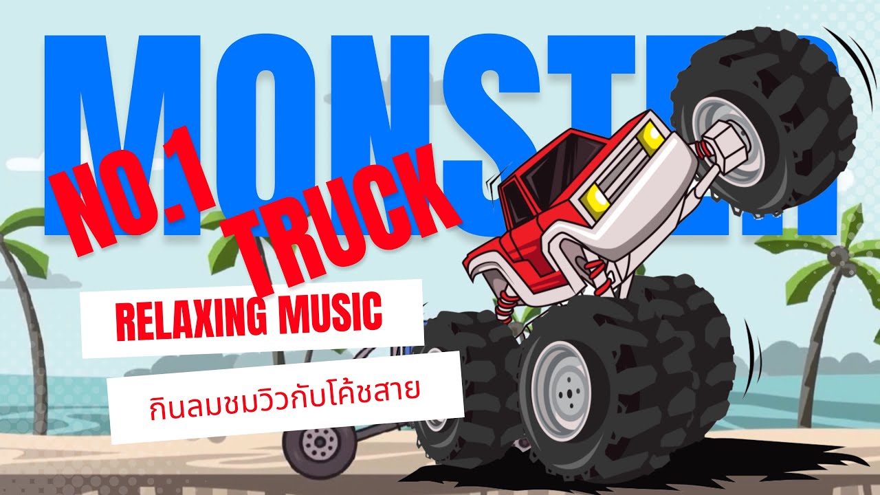 MONSTER TRUCK | Relaxing Music -Stress Relief,Relax,Meditation,Study # ...