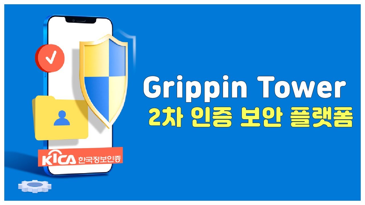 [GIT Solutions - Security] - 한국정보인증 - YouTube