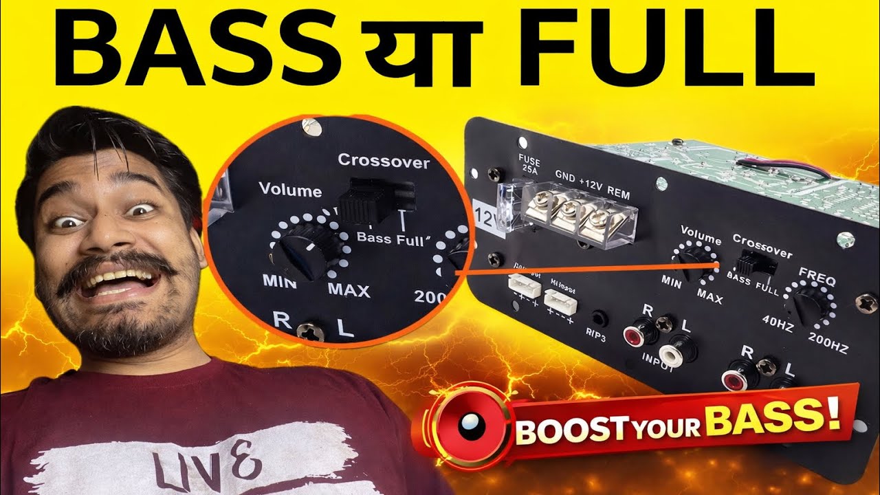 Basstube Amplifier Setting | All about Amplifier Settings - YouTube