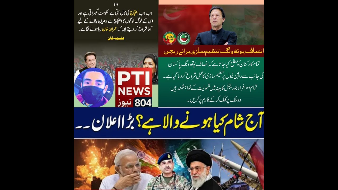 Big News for PTI from Court _ 4 PM PTI BREAKING NEWS Headlines _ 20 May ...