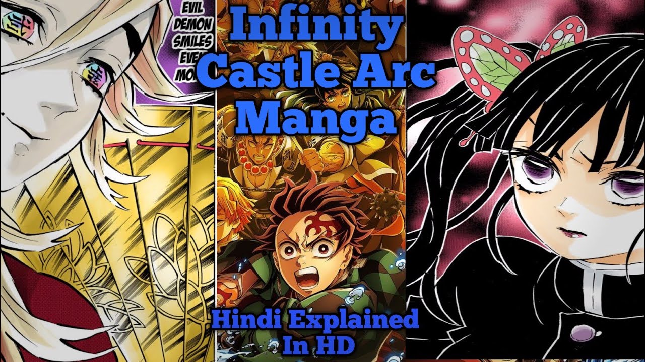 Infinity Castle Arc Explained #demonslayer #infinitycastle - YouTube