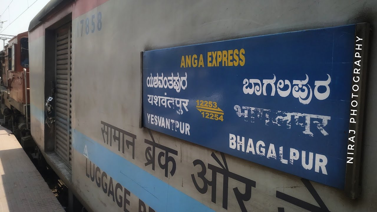 यशवंतपुर - भागलपुर अंग एक्सप्रेस । जमालपुर जंक्शन । 12253 ANGA EXPRESS ...