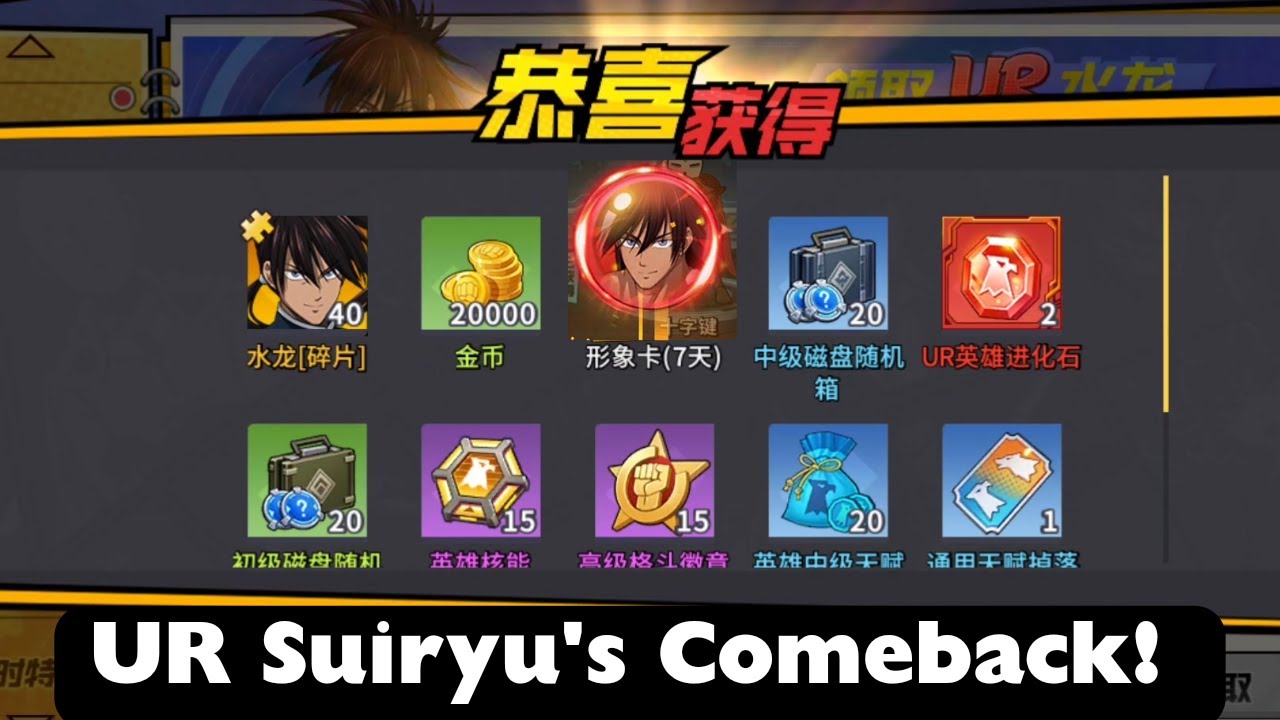 UR Suiryu's Comeback at CN Server - YouTube
