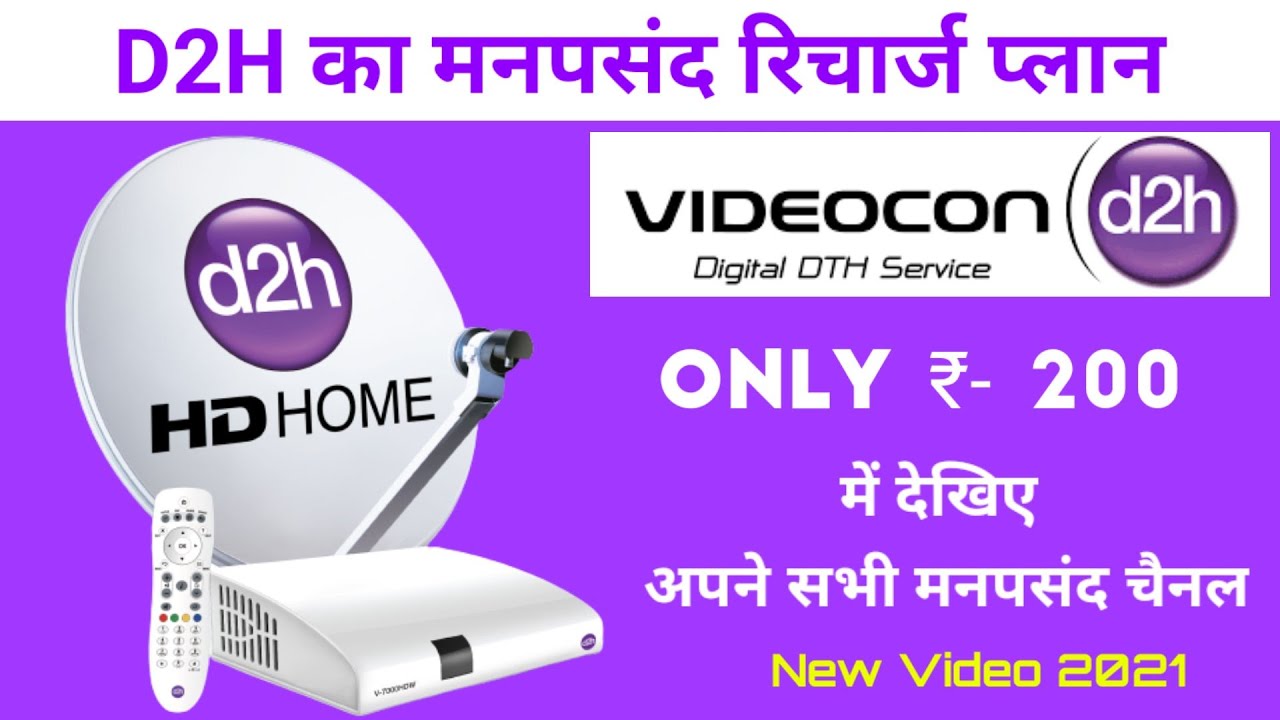 Videocon D2H Channel Selection | #Videocon D2H Recharge Plan & Package ...