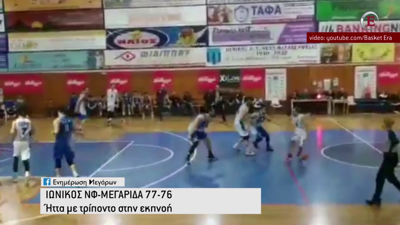 Ιωνικός Ν. Φιλαδελφείας-Νεανική Εστία Μεγαρίδος - YouTube