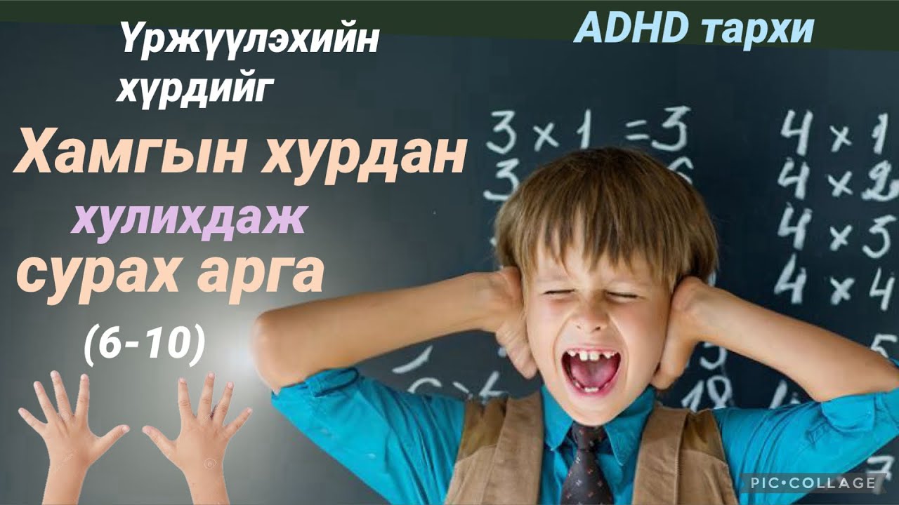 Үржүүлэхийн хүрдийг хамгын хурдан хулихдаж сурах арга Зовлонгүй сурах