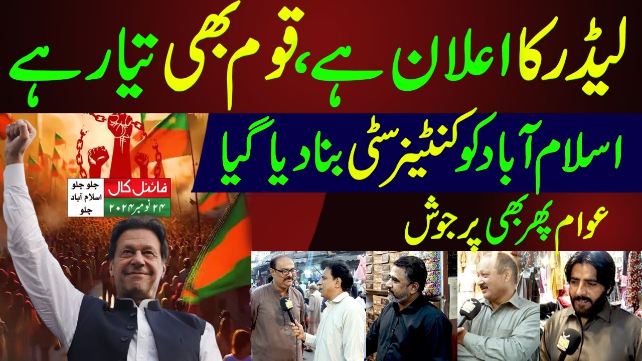 PTI Protest Nov 24 Final Call | Islamabad Shutdown | Exclusive UPDATES ...