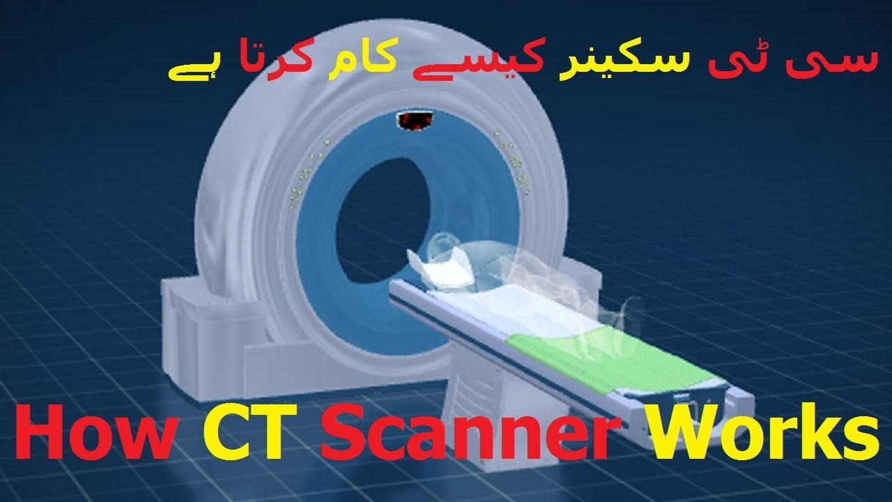 How Does a CT Scanner work in English - YouTube