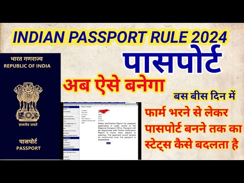 @THEBRCLASSES Passport apply2024/Passport process all step/passport ...