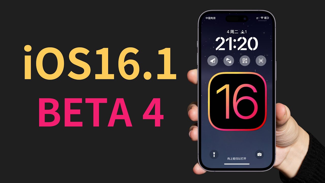 iOS16.1Beta4发布AirPodsPro一代“自适应通透”没了(CC字幕） - YouTube