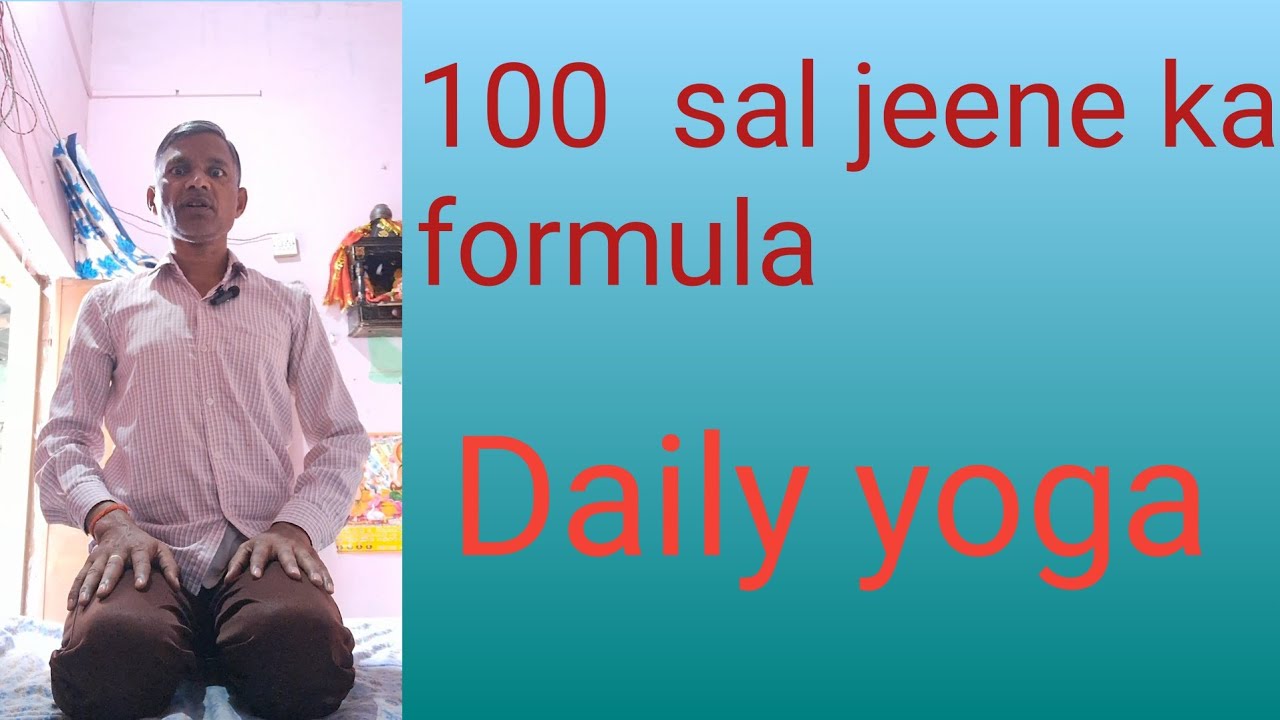 100 sal tak jeene ka formula # daily yoga #morningyoga #योगा - YouTube