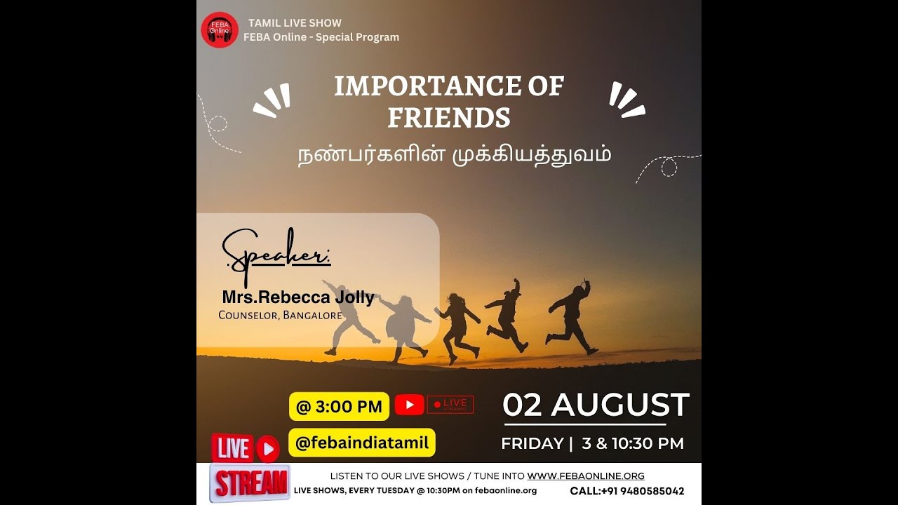 நண்பர்களின் முக்கியத்துவம்/Importance of Friends | 02nd August 2024 ...