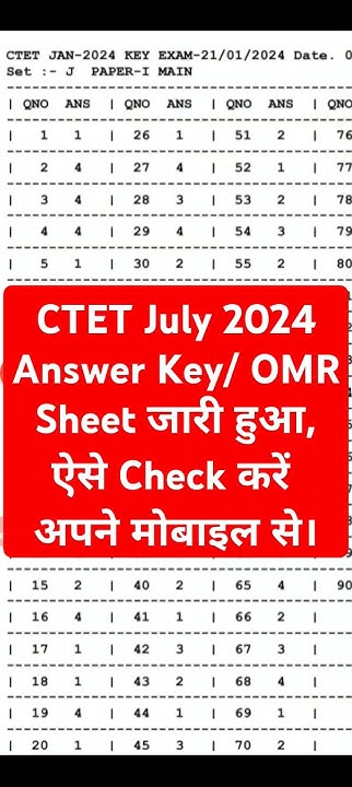 CTET Answer Key 2024 Out | CTET Answer Key 2024 Kaise Dekhe ? How to Check CTET Answer Key ? OMR ...