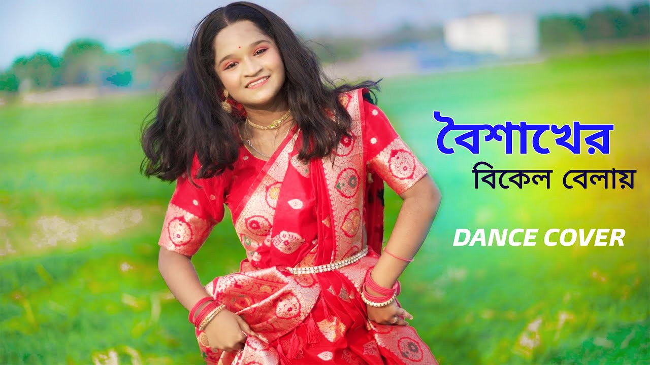 Boishakher Bikel Belay Dance | Pohela Boishakh Dance | Noboborsho Dance ...