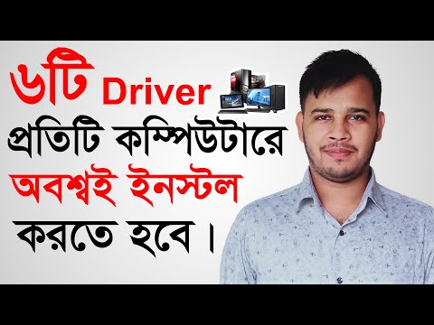 6 Drivers You Must Install On Your Computer | Most Important Windows ...